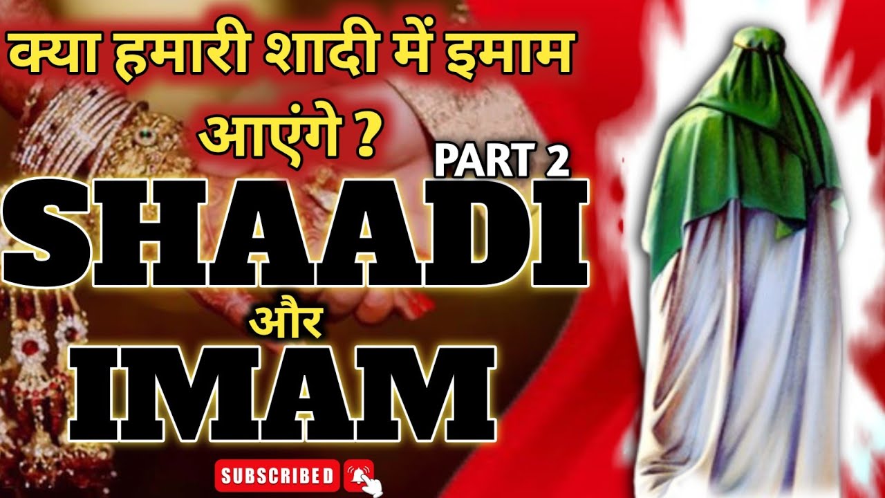Shadi | Part 2 | Sheikh Kumail Ali | Short clip | Shadi ka card | # ...