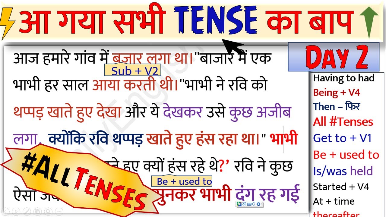 ALL TENSE का बाप | ENGLISH GRAMMAR CLASS 2 | TENSES IN ENGLISH GRAMMAR ...