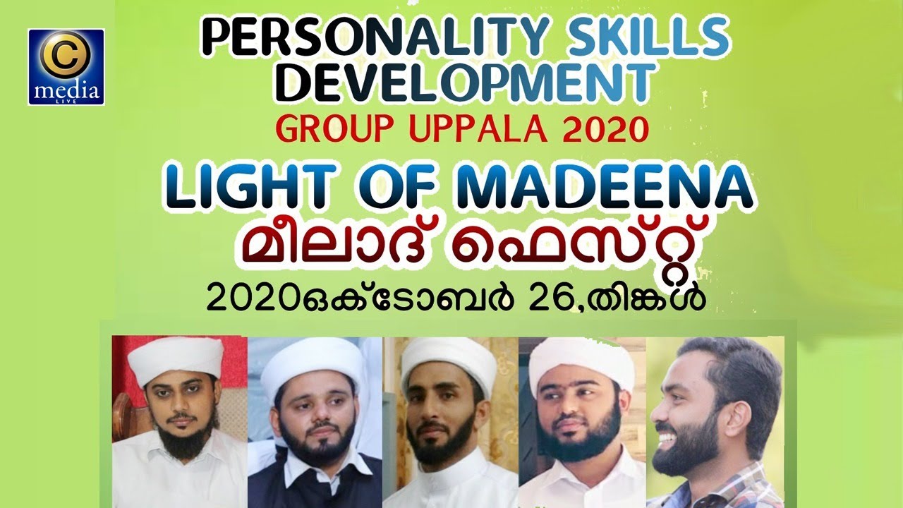Light Of Madeena Meelad Fest Personality Development Whatsapp Group light-of-madeena-meelad-fest-personality-development-whatsapp-group