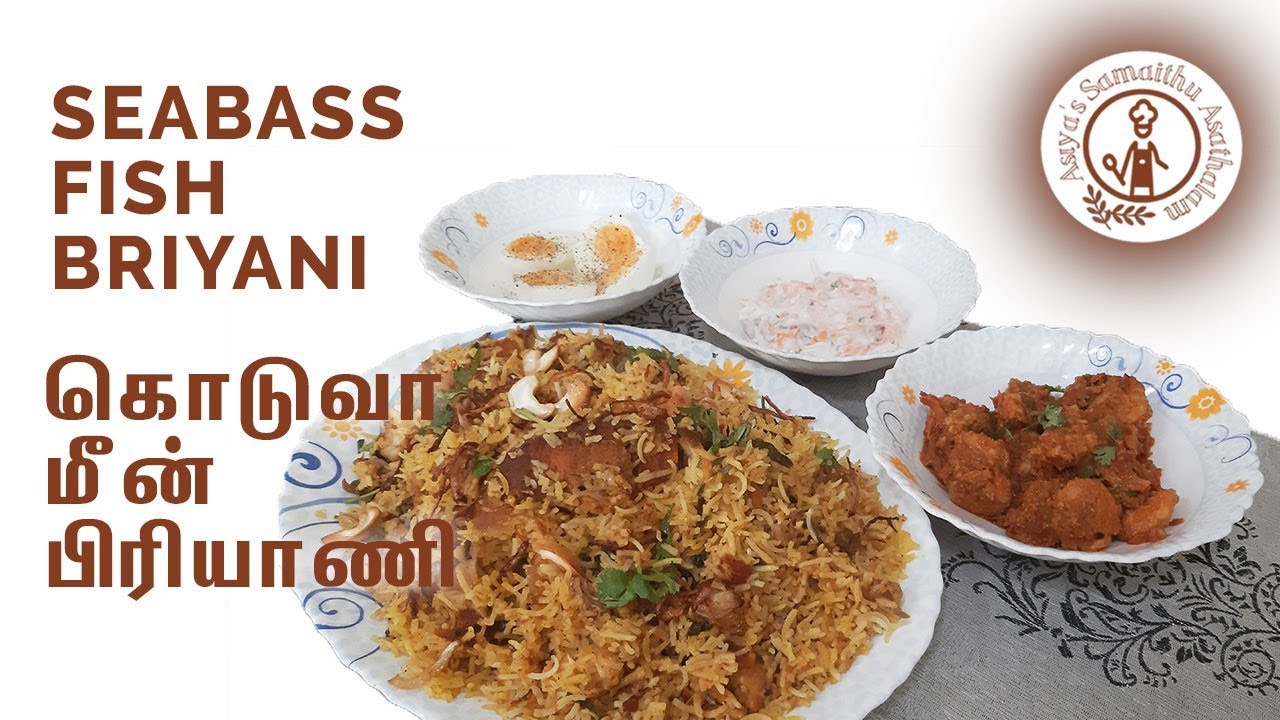Fish Dum Briyani /Sea Bass Fish Briyani / கொடுவா மீன் பிரியாணி - YouTube