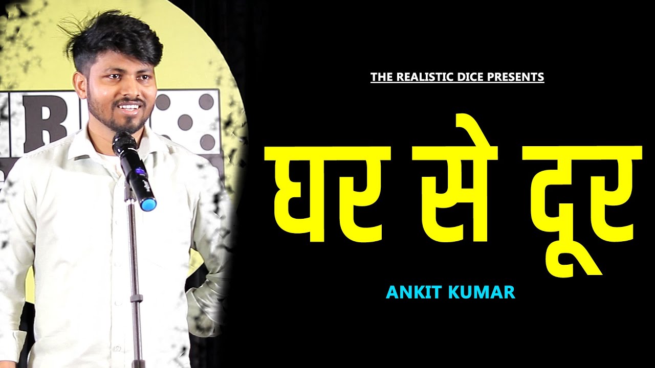 Ghar Se Dur | Ankit Kumar Poetry | TRD Poetry | The Realistic Dice ...