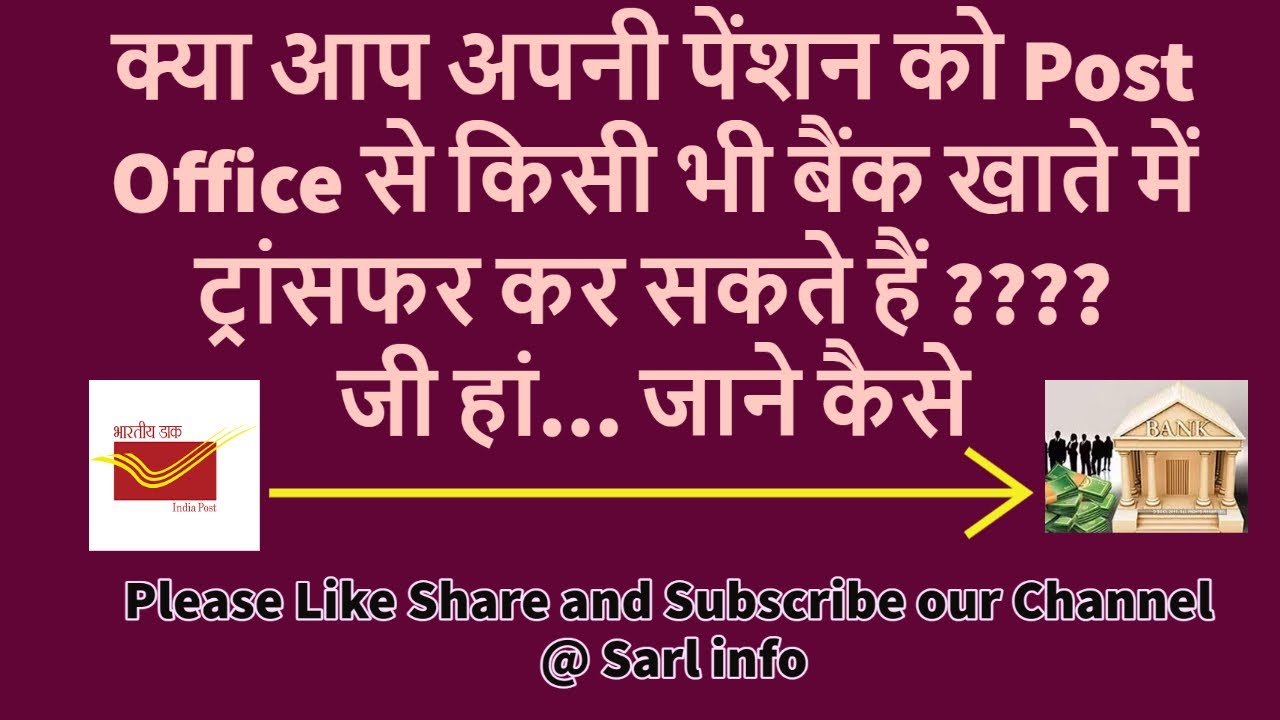 Pension Post Office To Bank Account pension-post-office-to-bank-account