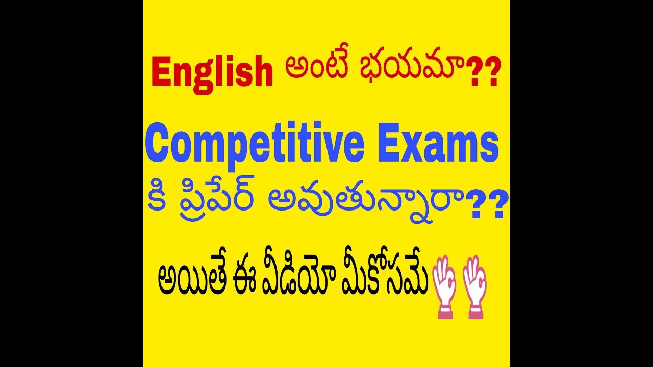 How To Prepare English For Competitive Exams Best Book For English how-to-prepare-english-for-competitive-exams-best-book-for-english
