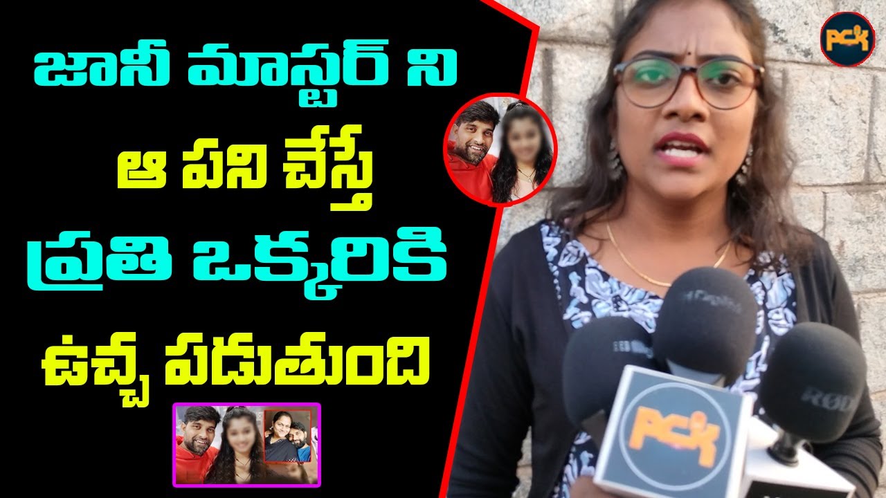 Lady Fire on Johnny Master | Jani Master Issue Public Talk | Jani ...