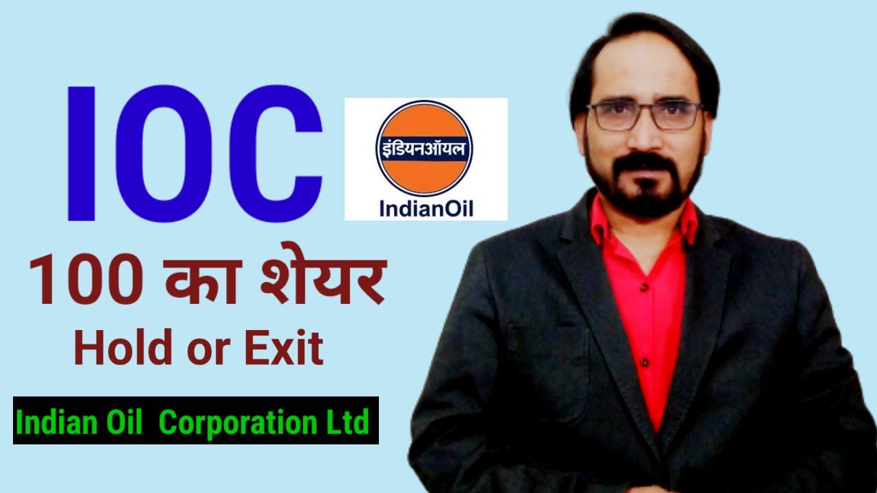 IOC STOCK PRICE TARGET Indian Oil Corporation Ltd IOC SHARE Hold or ...