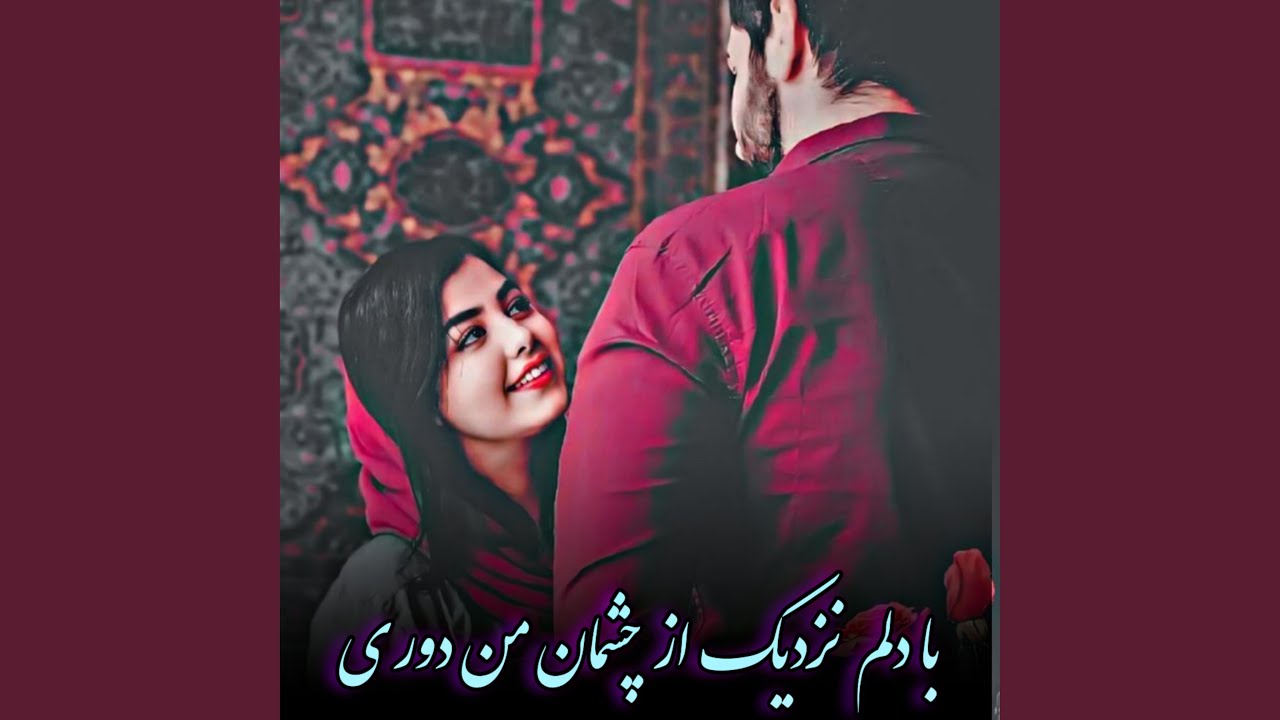 آهنگ تیت محلی - Shakib Azizi - YouTube