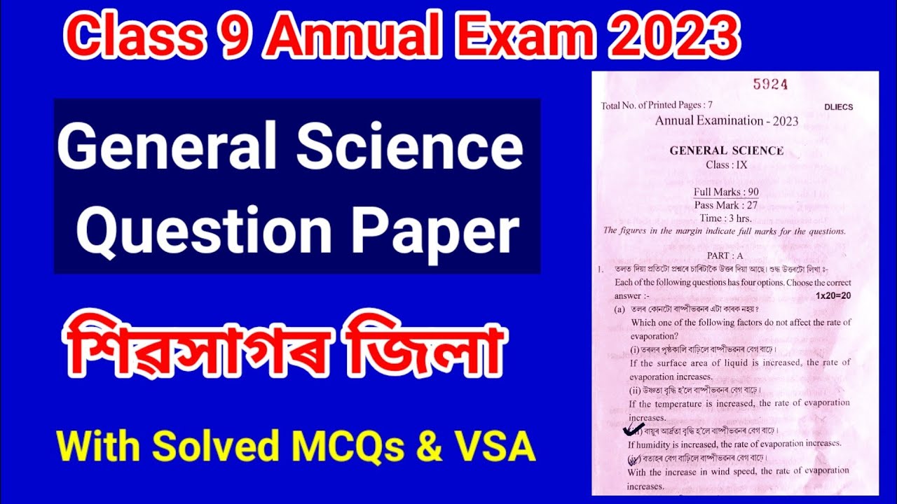 Class ix Annual Exam 2023 Question Paper Science।Class 9 Science Annual ...