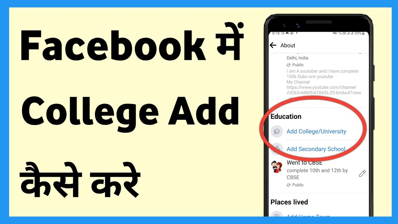 Facebook College Name Add | How To Add College On Facebook - YouTube