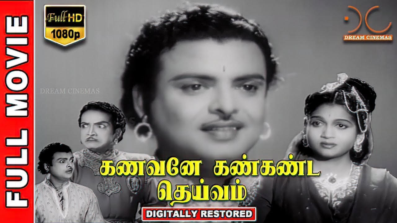 Kanavane Kankanda Deivam - HD Tamil Old Full Movie | Gemini Ganesan ...