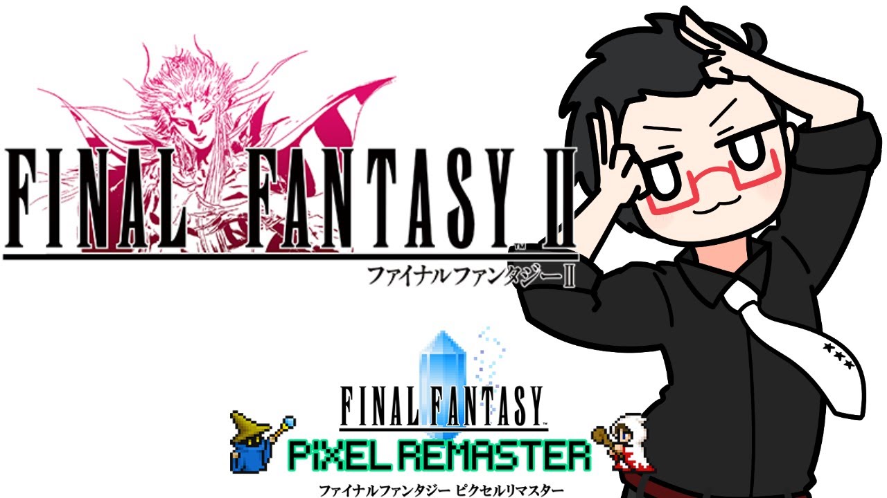 【FINALFANTASYII ピクセルリマスター】久々すぎるFF2#4【Vtuber】 - YouTube