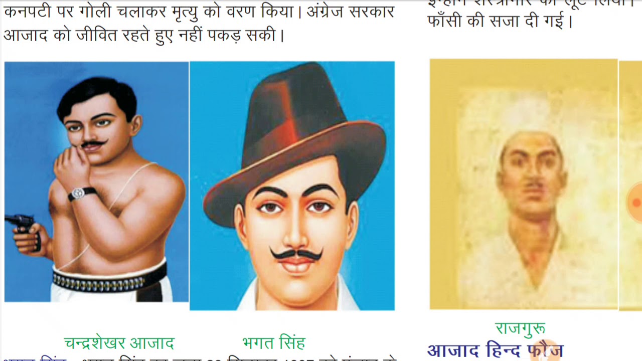 #bhagat singh # भगत सिंह - YouTube