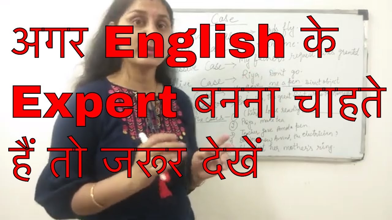 Cases in English Grammar (vocative case, Dative case, Case of ...