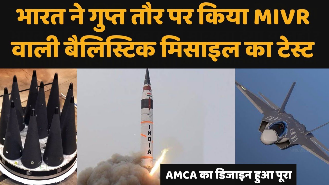Agni 5 with MIRV, AMCA design finalized - YouTube