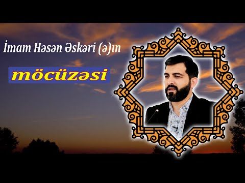 Hacı Eldayaq Hüseynov - İmam Həsən Əskəri (ə)ın möcüzəsi