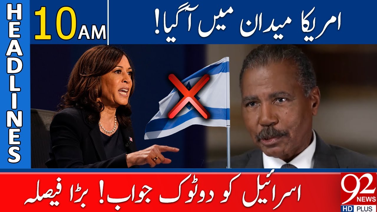 92 News Headlines 10 AM | America Takes Big Step! | 30 October 2023 ...