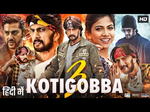 Kotigobba 3 Full Movie In Hindi Dubbed | Kiccha Sudeep | Madonna | Aftab | Review & Facts HD