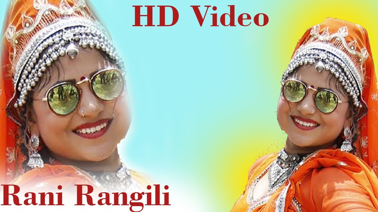 रानी रंगीली का सुपरहिट गाना जरूर सुने - Latest Rani Rangili Song - YouTube