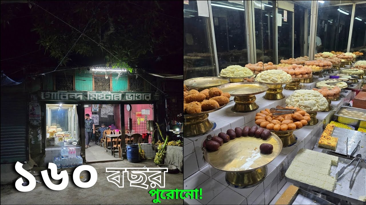 ONE OF THE MOST OLDEST SWEET SHOP || VAGGOKUL MISTY - YouTube