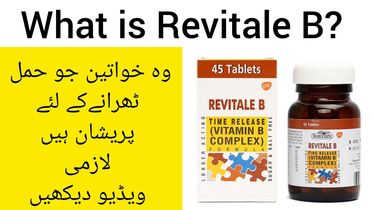 Revitale B Complex Uses in Urdu | How to Use Revitale B during ...