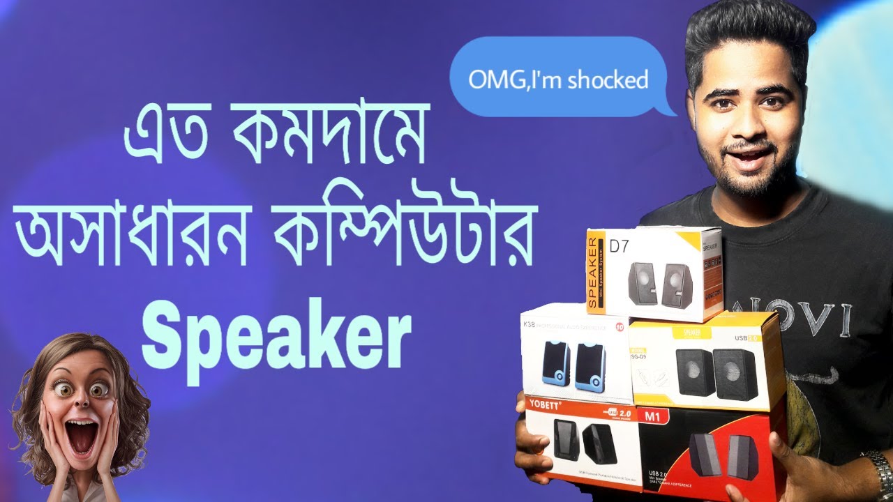 Best Quality Computer 5 Speaker Box Low Price|| Box Model- D7, T3, M1 ...