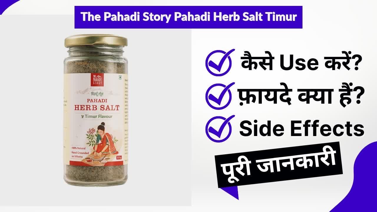The Pahadi Story Pahadi Herb Salt Timur Uses in Hindi | Side Effects ...