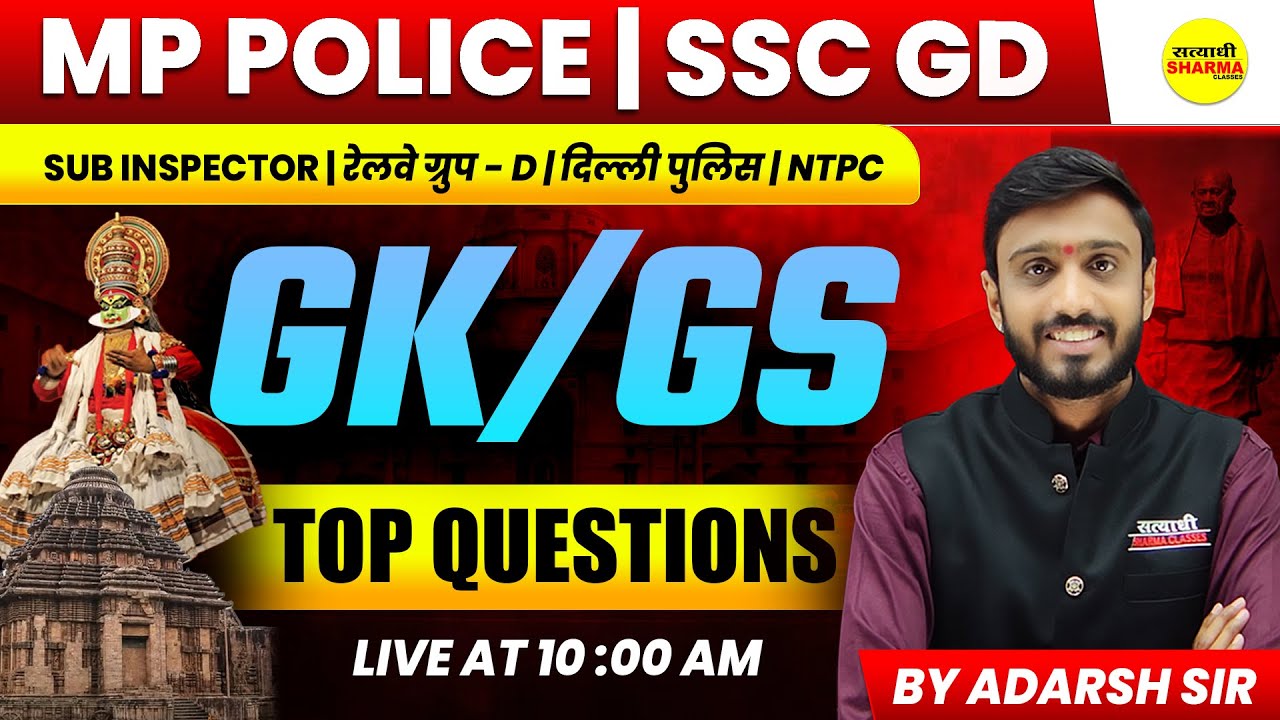 GK/GS TOP QUESTIONS, SSC-GD, MP POLICE SI | RAILWAY GROUP-D | DELHI ...