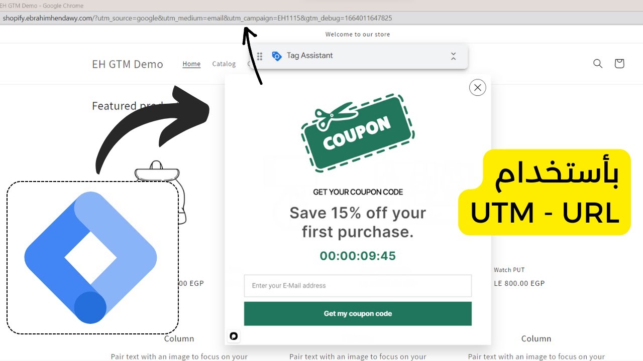 شرح استخدام UTM مع Query URL و Popups - YouTube