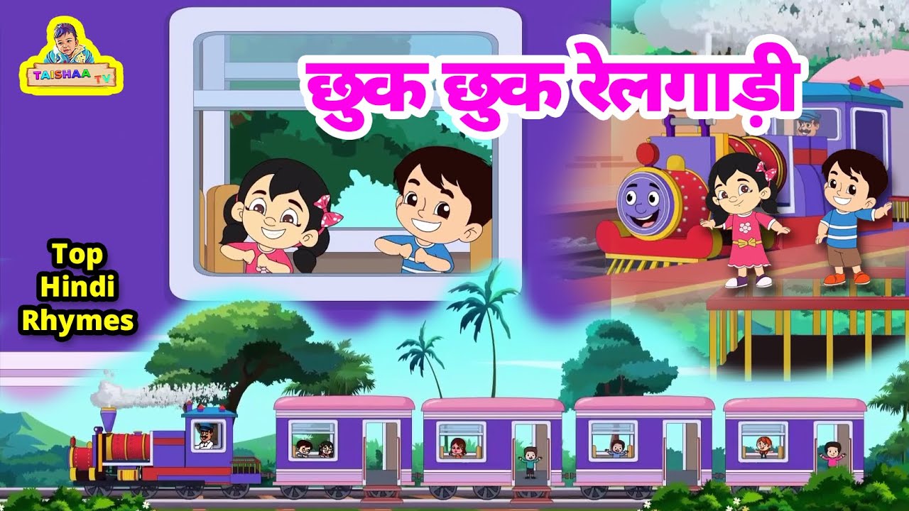 छुक छुक रेलगाड़ी | Chuk Chuk Rail Gadi | Hindi rhymes for children ...