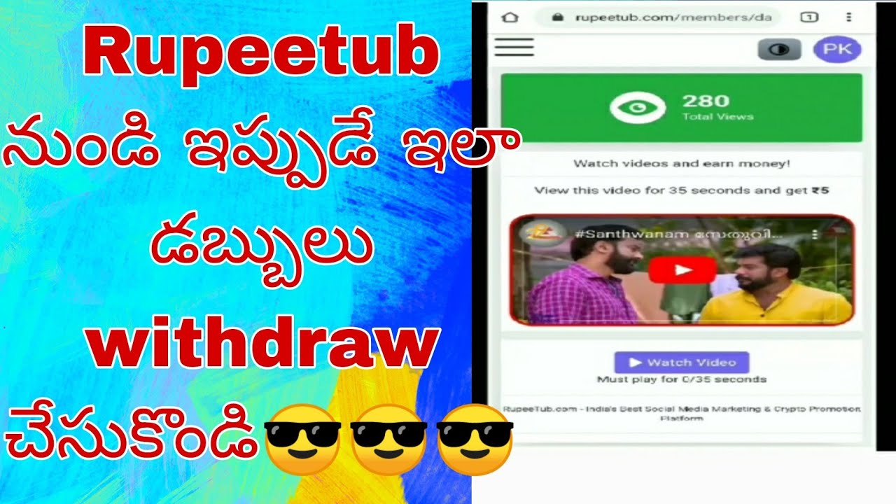 Rupee Tub Real or Fake, How to withdraw money from Rupee tub, Rupee tub ...