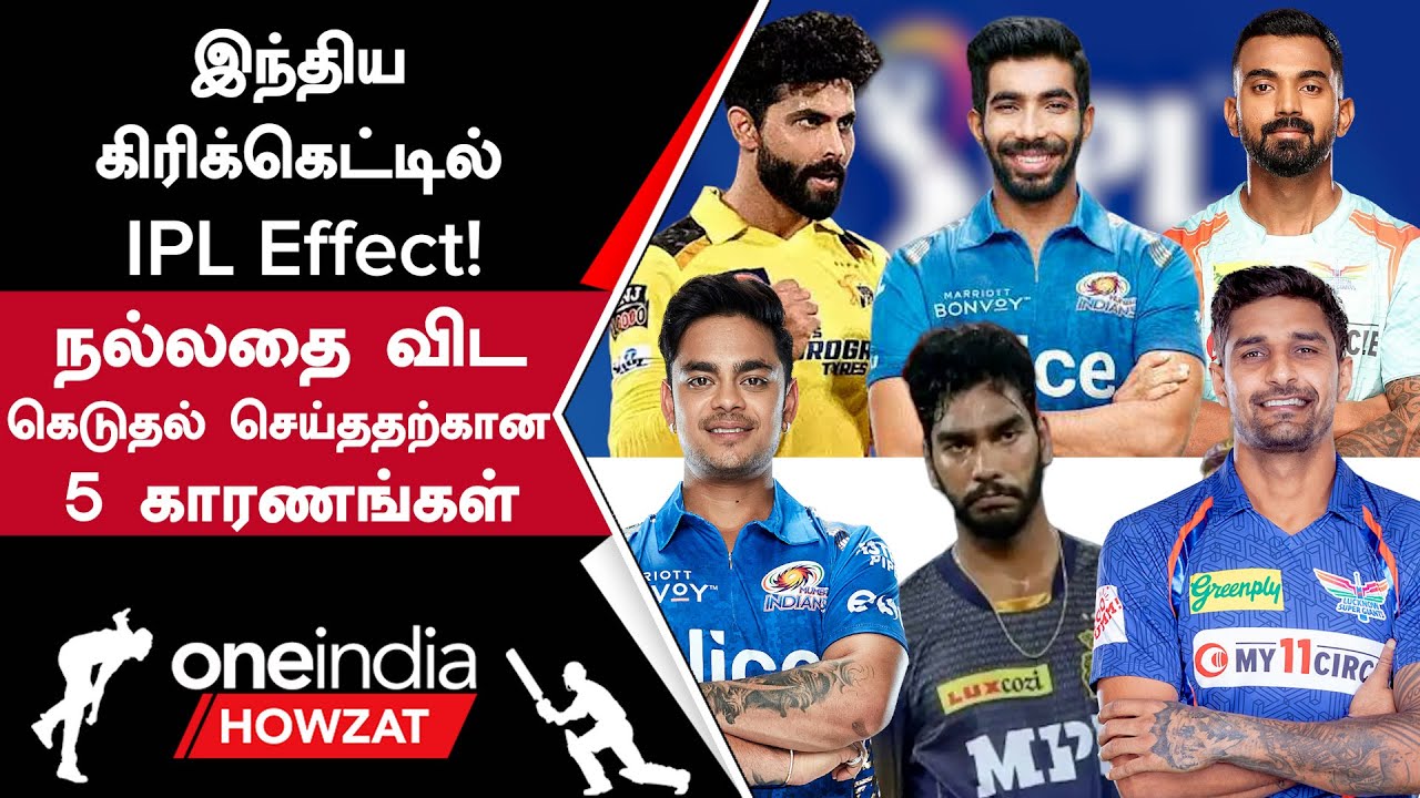IPL எப்படி Indian Cricket-ஐ Destroy செய்கிறது? Injuries முதல் ICC ...