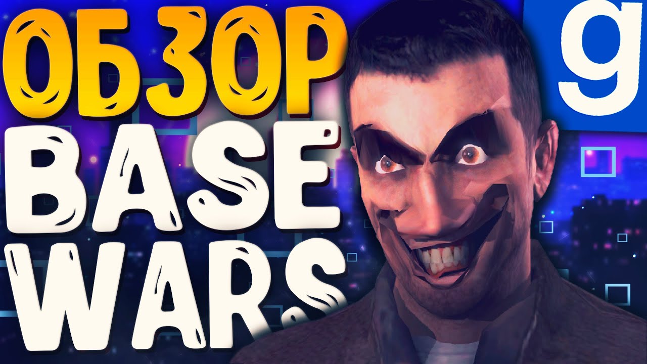 ОБЗОР BASE WARS Garry's Mod [Гаррис Мод] l Base Wars [BaseWars БейсВарс] - YouTube