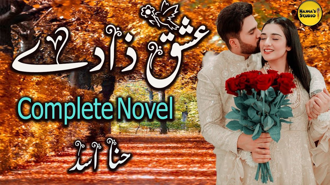 Ishaqzaade By Hina Asad Romantic Novel | Complete Urdu Novel | Najma's ...