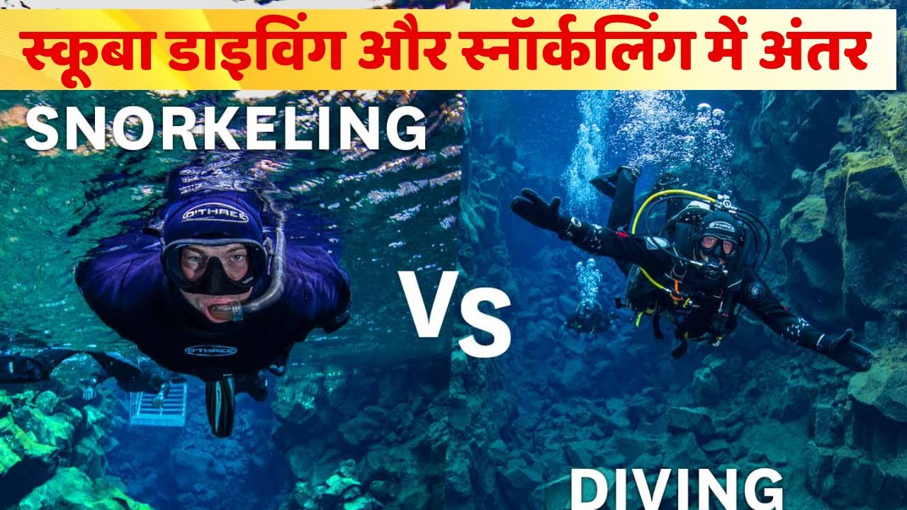 Scuba Diving और Snorkeling में क्या होता है अंतर ? - YouTube