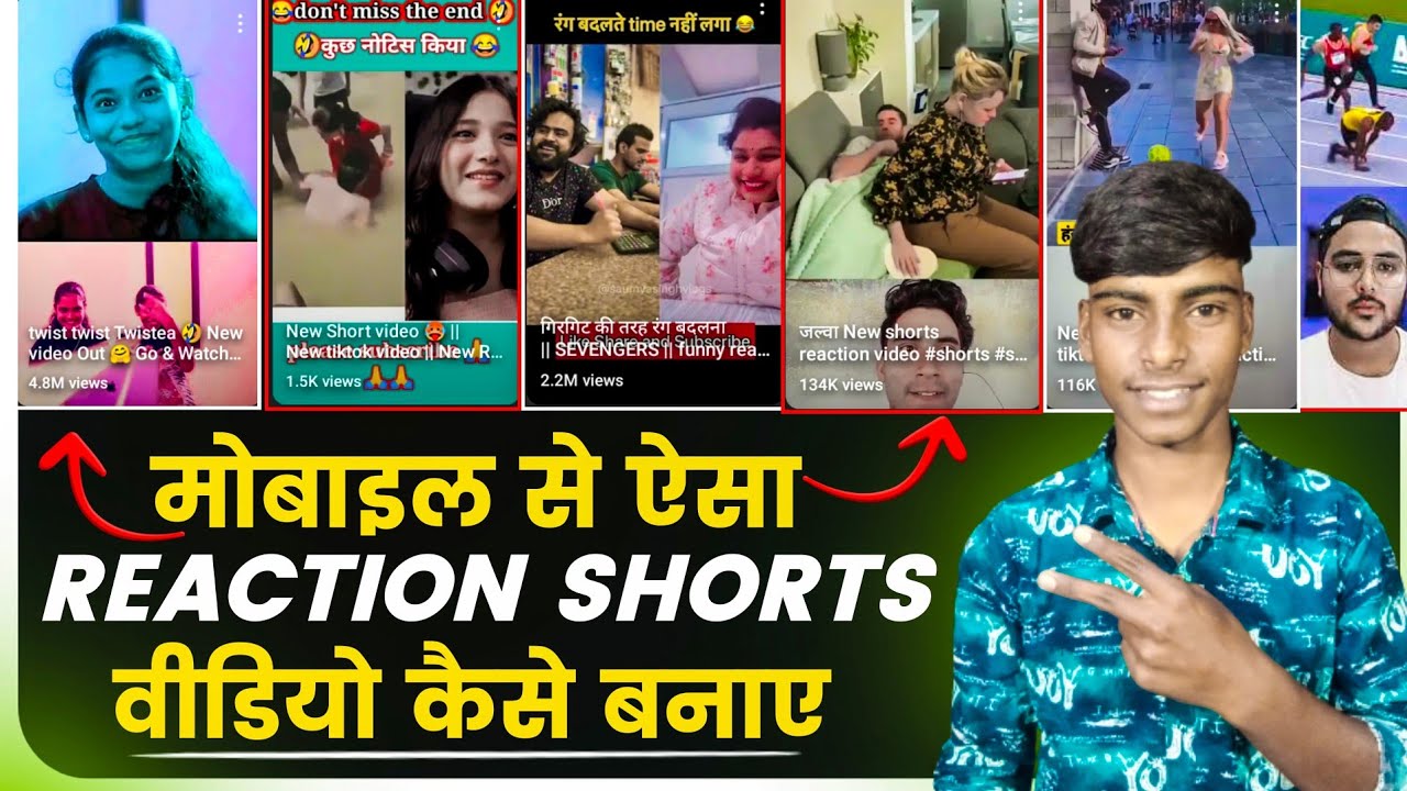 Reaction shorts video kaise banaye | Shorts reaction video kaise banaen ...