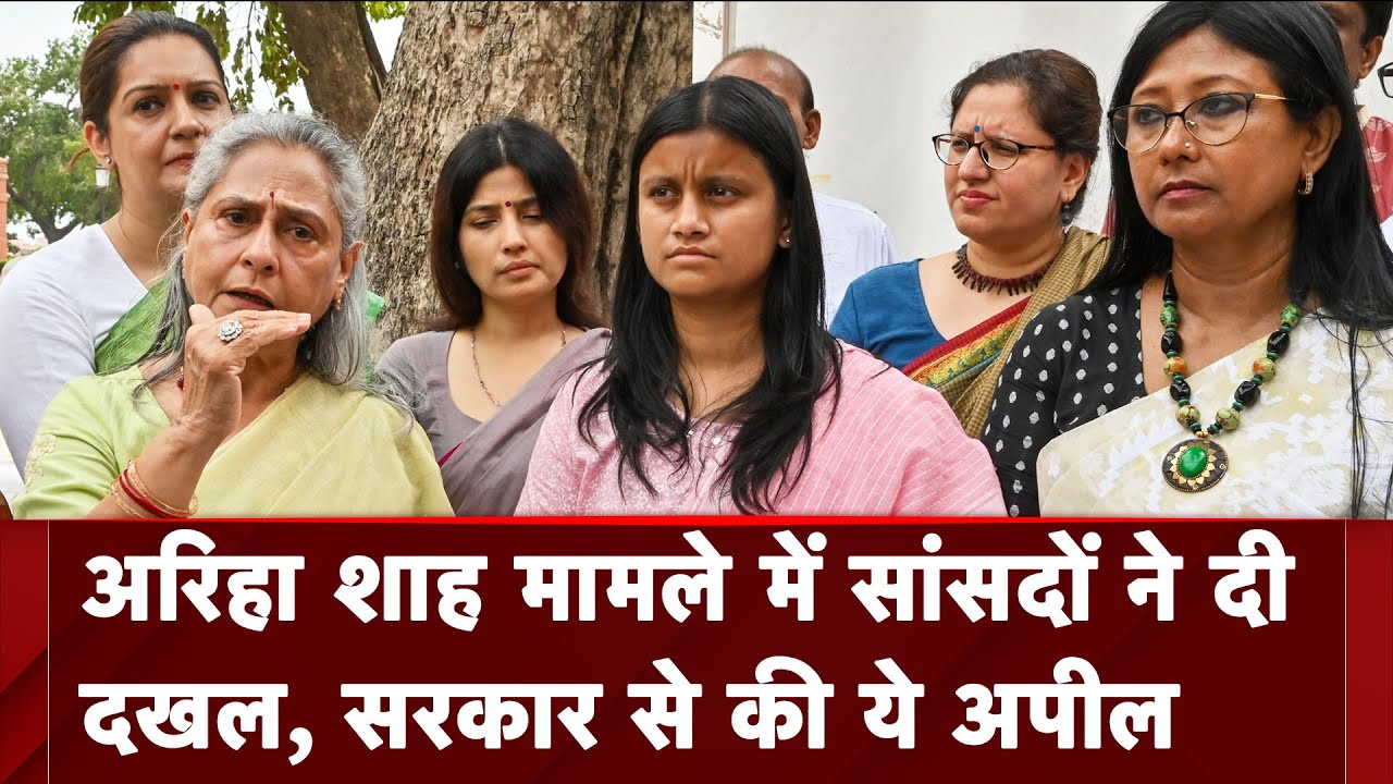 दो साल से अपनी बेटी से दूर Dhara Shah पहुंची संसद, PM Modi से मदद की ...