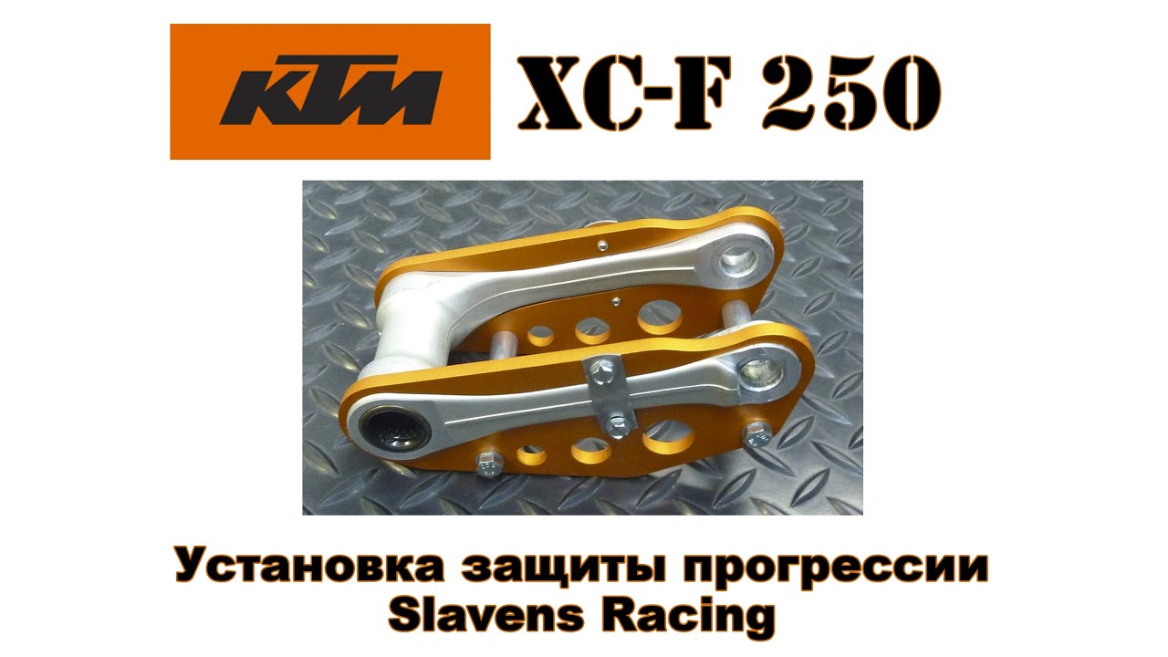 Защита прогрессии мотоцикла Slavens Racing - YouTube
