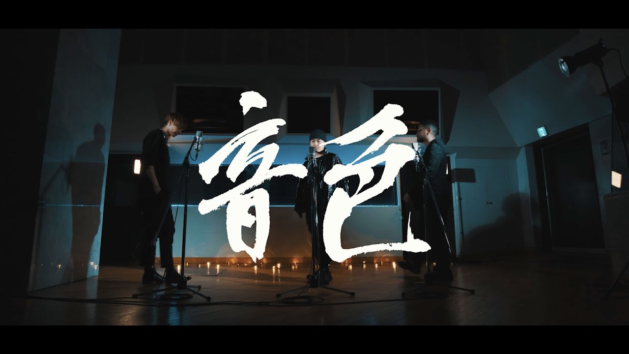 真之介「音色 feat. JAY'ED, Lugz&Jera」Official Music Video - YouTube