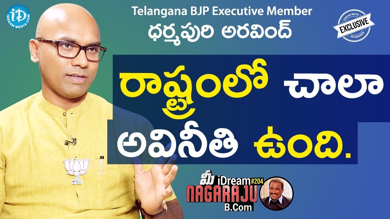 Telangana BJP Executive Member Dharmapuri Arvind Full Interview || మీ ...