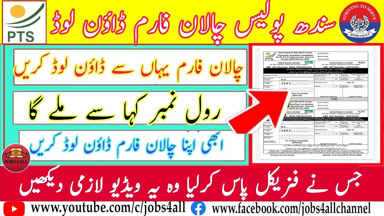 How To Download Sindh Police Challan Form form Google #jobs4all - YouTube