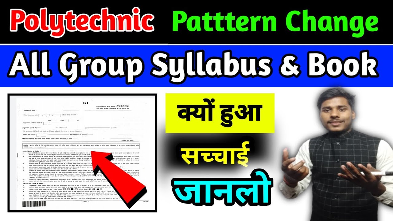 Polytechnic Bigupdate 2023 || Polytechnic new syllabus 2023 in hindi ...