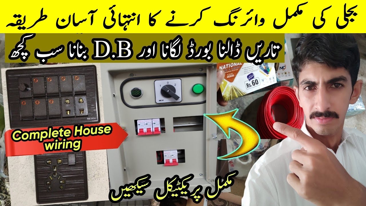 Complete House wiring Switch Board And DB Connection ( Step By Step ...