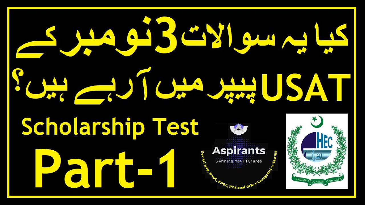 HEC USAT Exam Guess Paper | Most Important MCQs for 3rd November 2024 ...