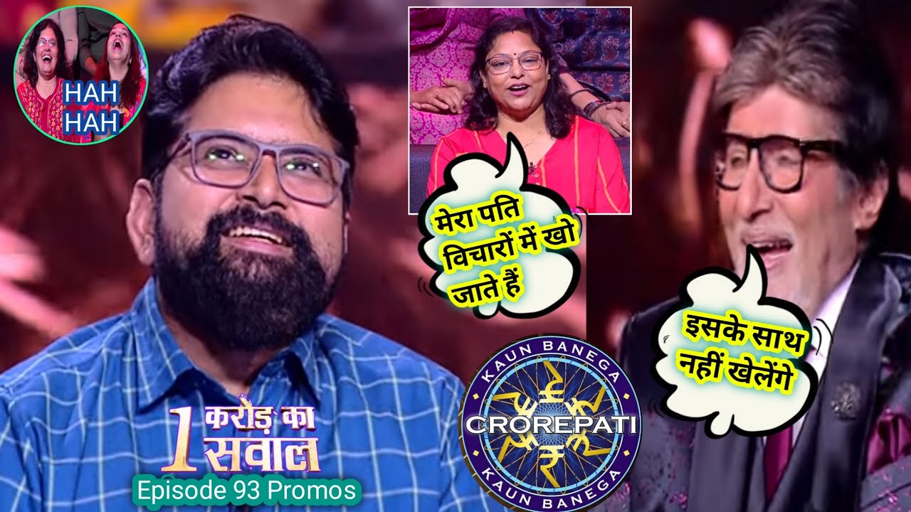 KBC New Episode 2024 | KBC 16 1 crore Question | Prashant Tripathi KBC On Hotseat | KBC promo📌Ep ...