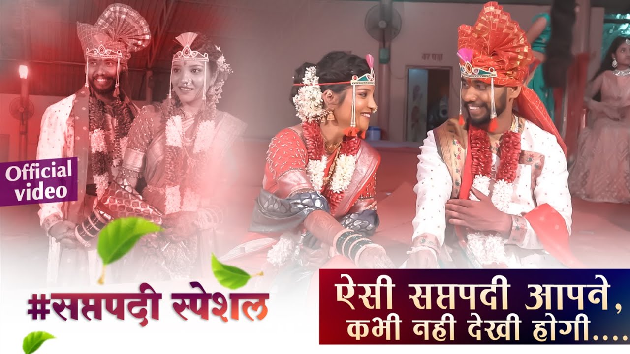 #सप्तपदी_स्पेशल | ऐसी सप्तपदी आपने कभी देखी नही होगी.. | Aditya ...