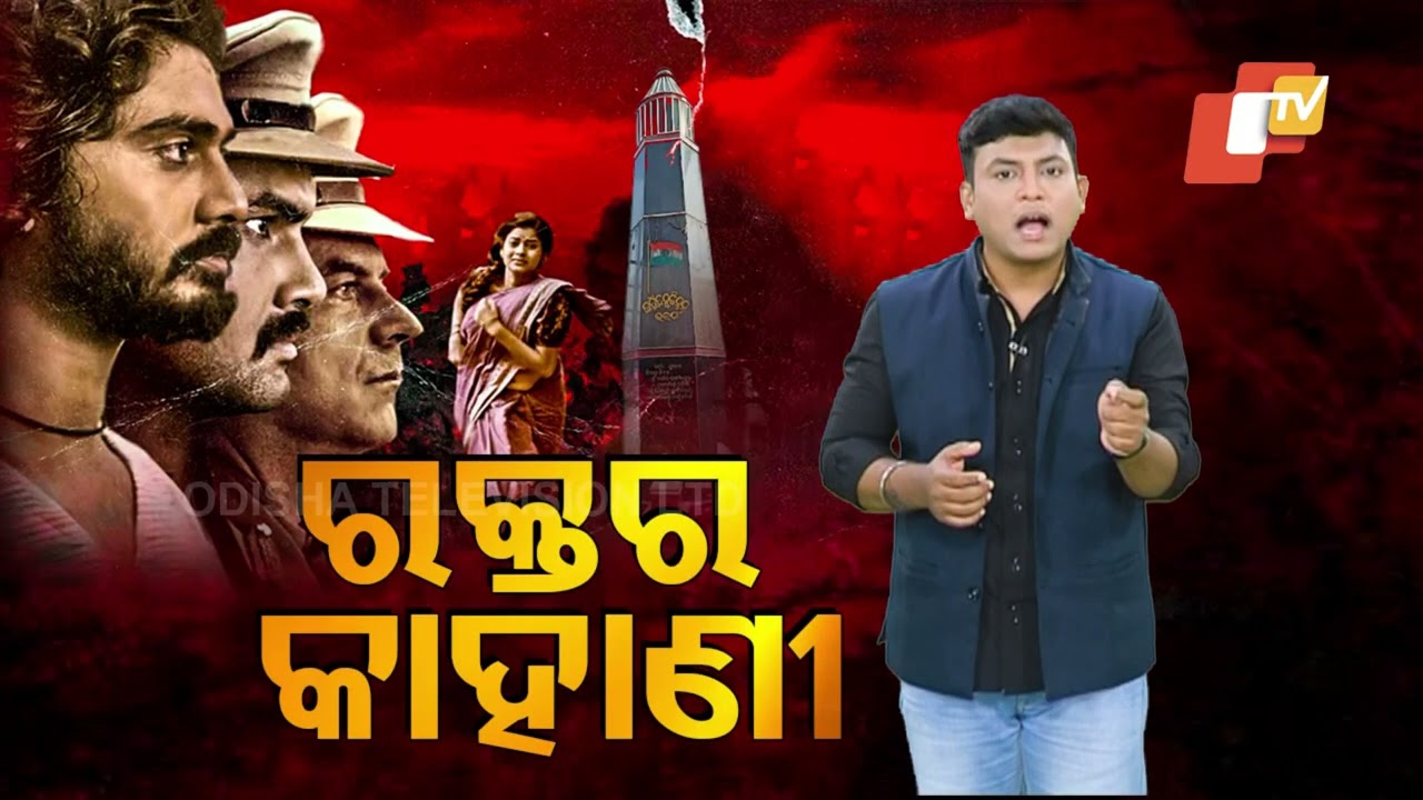 Raktatirtha trailer release - An engaging movie with strong content ...