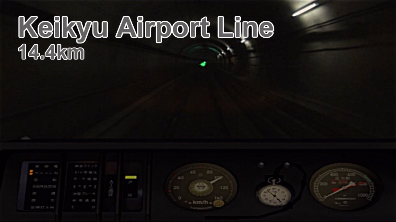 Train Simulator 京浜急行空港線 羽田空港～品川（14.4km） - Keikyu Airport Line Onboard ...
