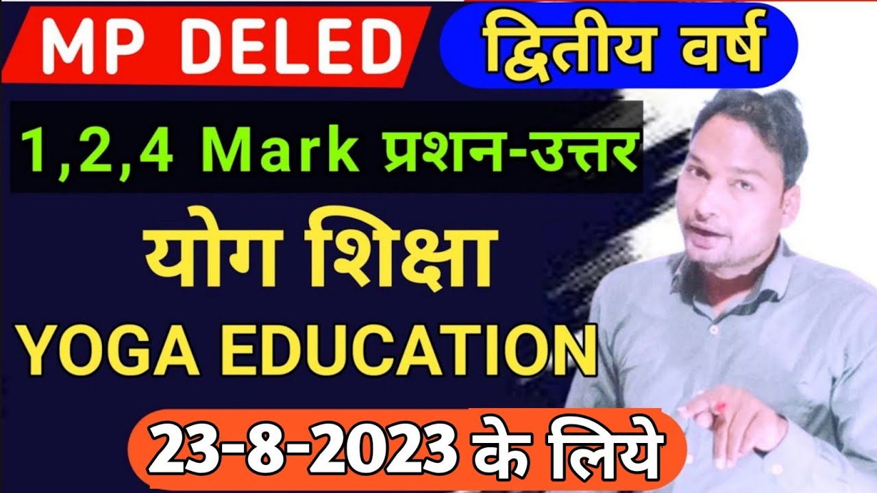 योग शिक्षा 2023 MP DELED 2nd year 2023 Exam Imp. Question/Yoga ...