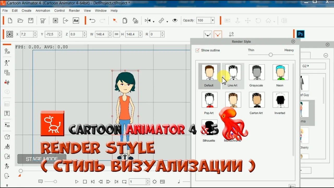 21 Render Style (Стиль визуализации) в Cartoon Animator 4 | Уроки на ...