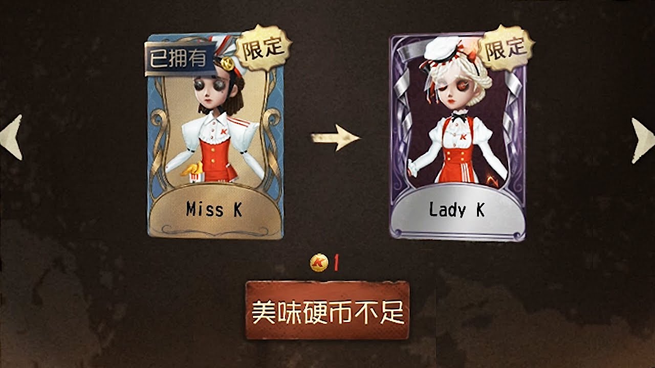 Miss K & Lady K gameplay (cn. ver.) / Identity V × KFC Collaboration ...