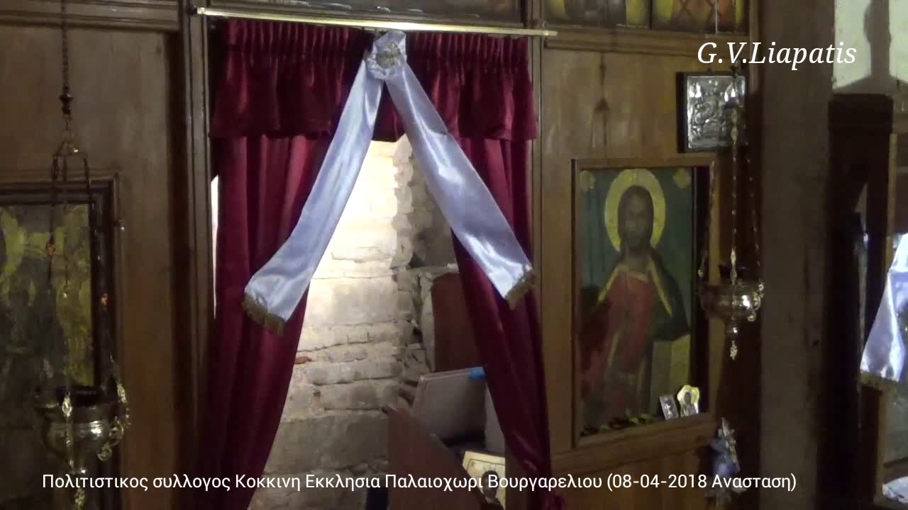 Πολιτιστικος συλλογος Κοκκινη Εκκλησια Παλαιοχωρι Βουργαρελιου(Ανασταση ...